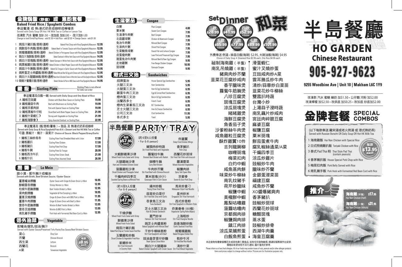 Ho Garden Chinese Restaurant