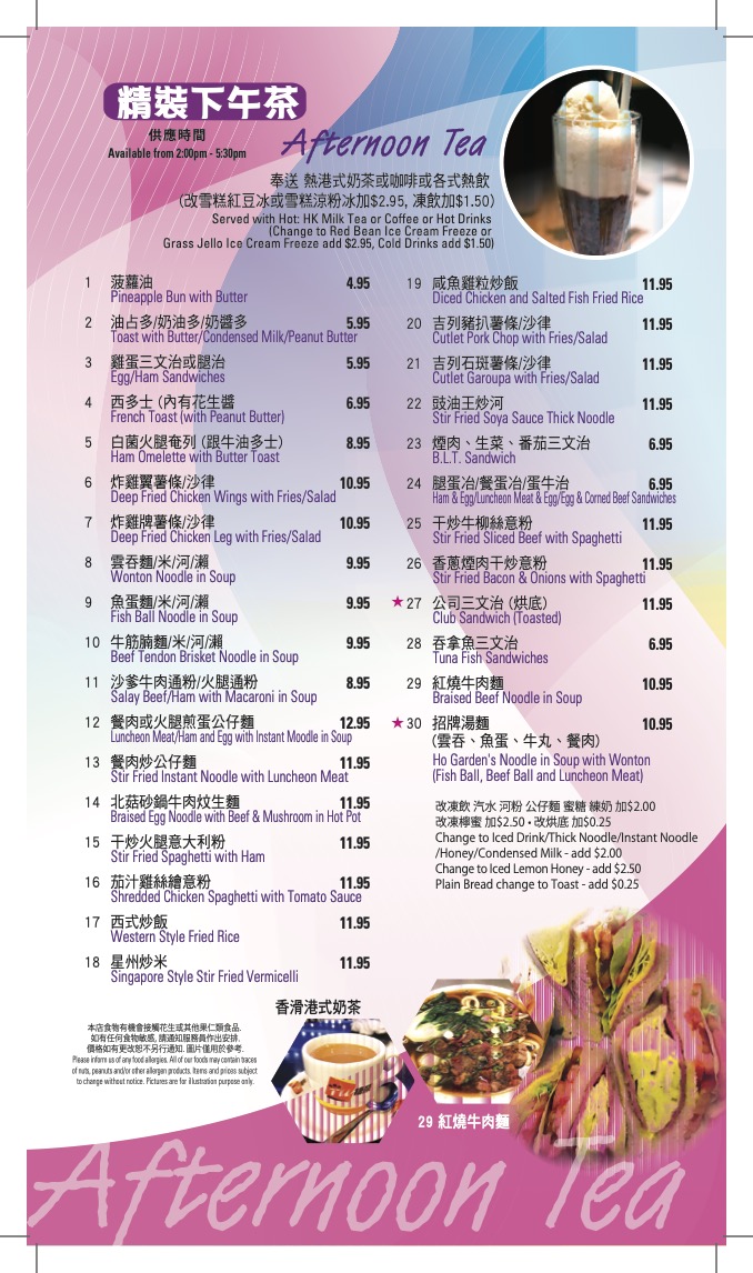 Ho Garden Chinese Restaurant